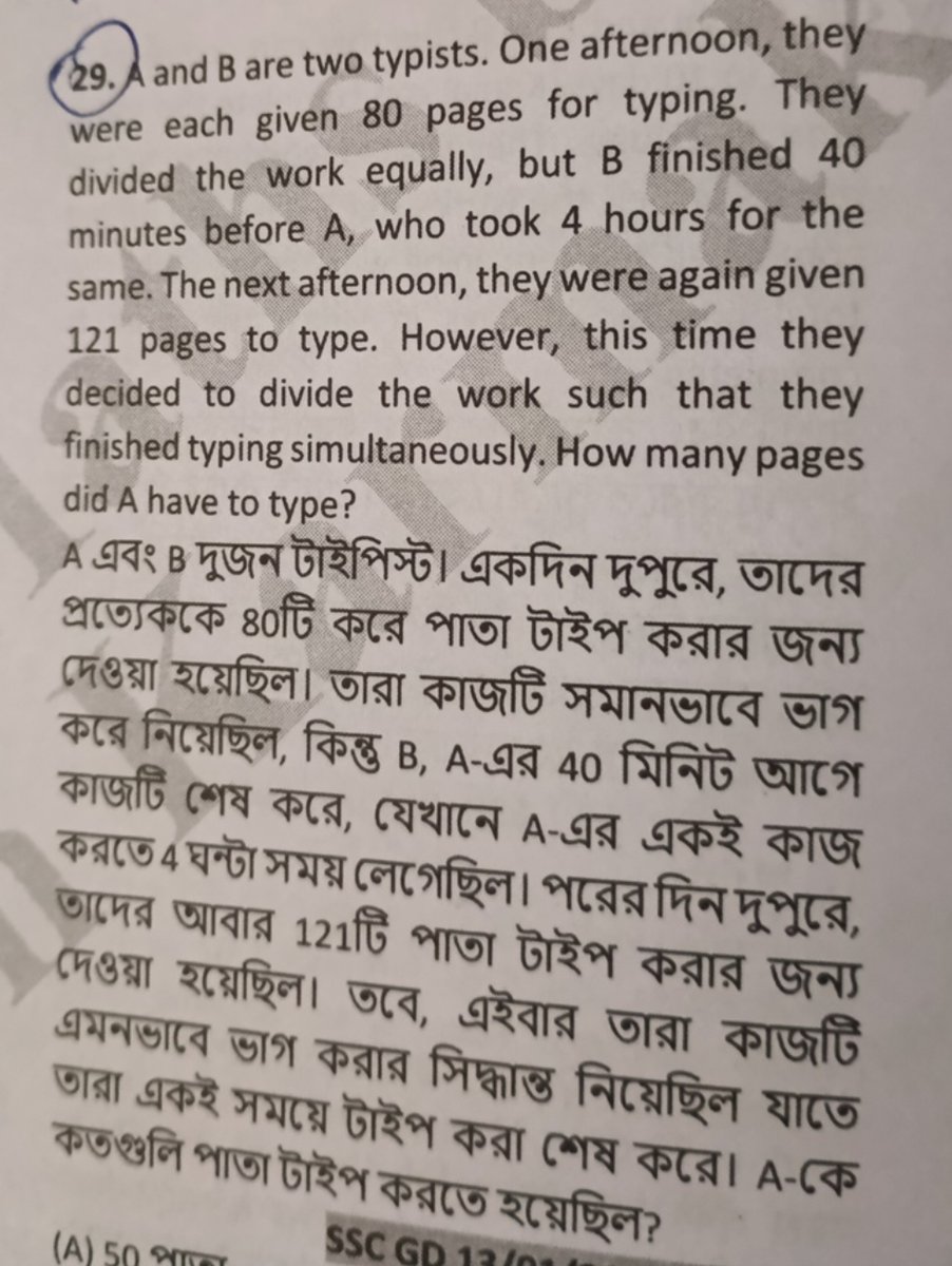 A and B are two typists. One afternoon, they were each given 80 pages for..