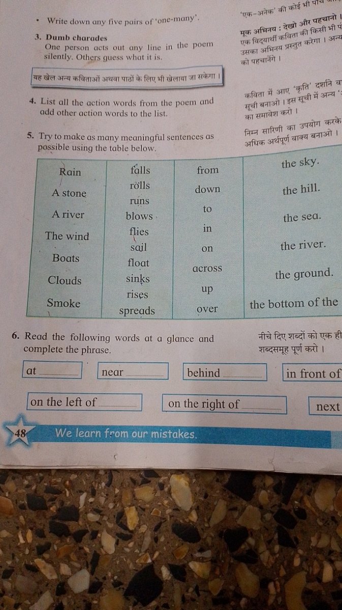 Here are the questions: Write down any five pairs of 'one-many'. Dumb c..