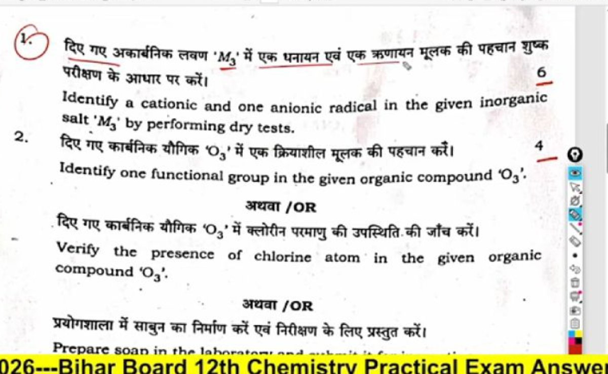 Identify a cationic and one anionic radical in the given inorganic salt