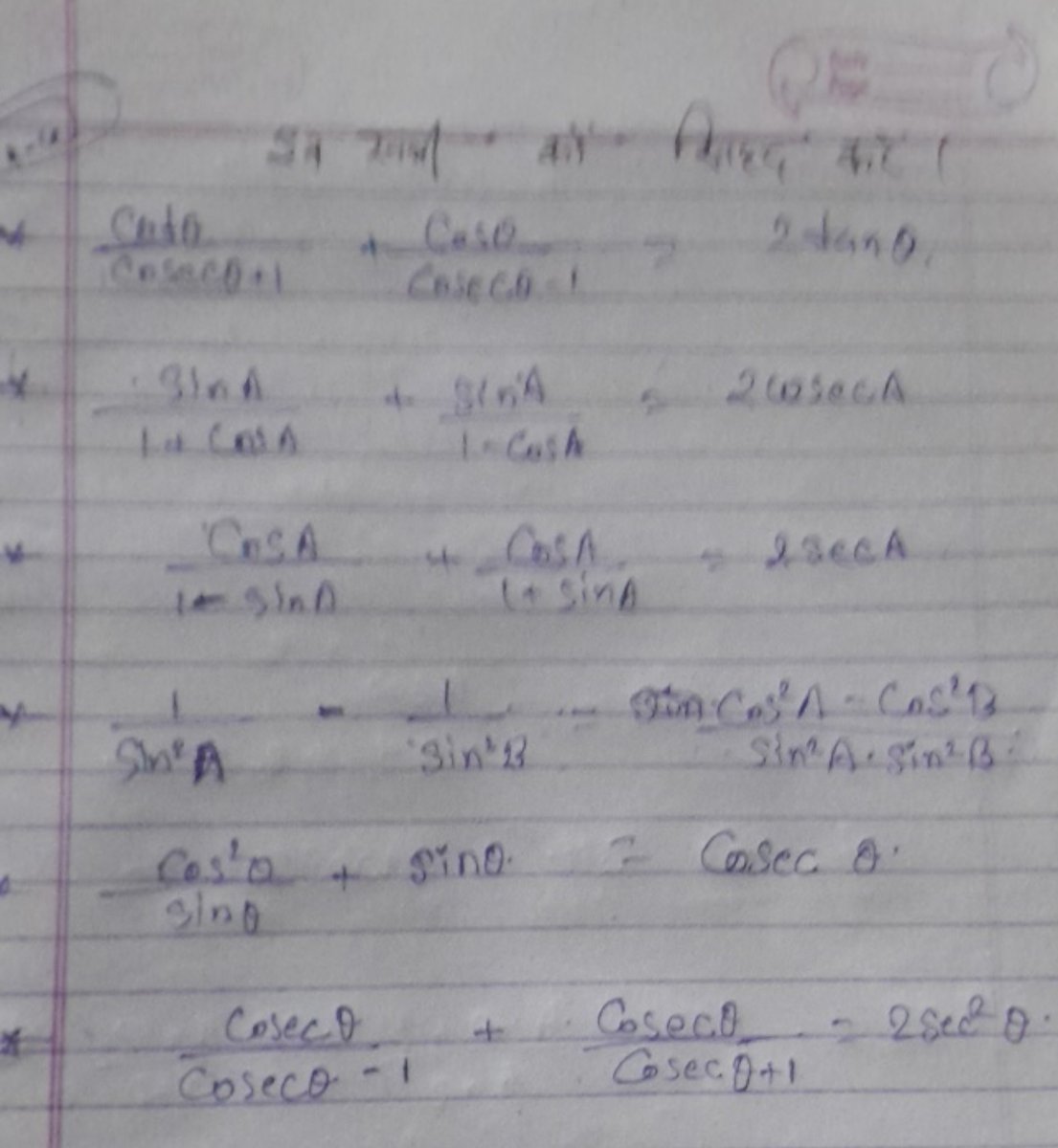 इन सभी को सिद्ध करें: \frac{\text{Cot}\theta}{\text{Cosec}\theta+1} + \f..
