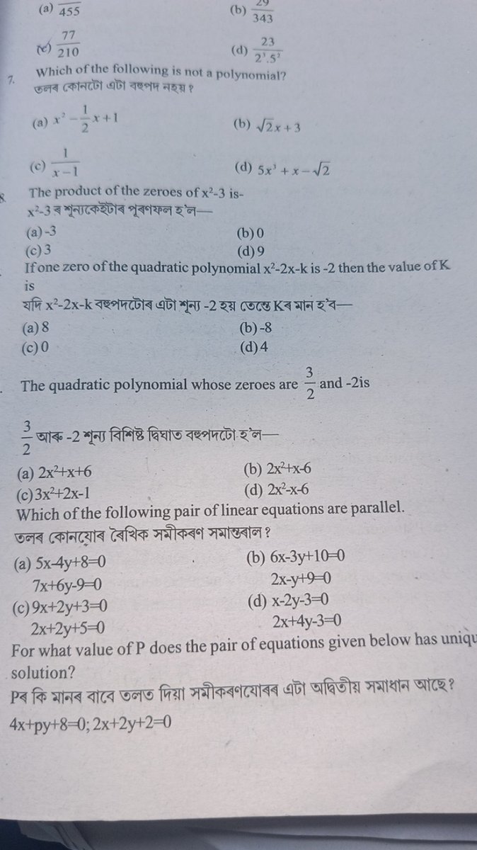 Which of the following is not a polynomial? (a) x^2 - \frac{1}{2}x + 1 (b..