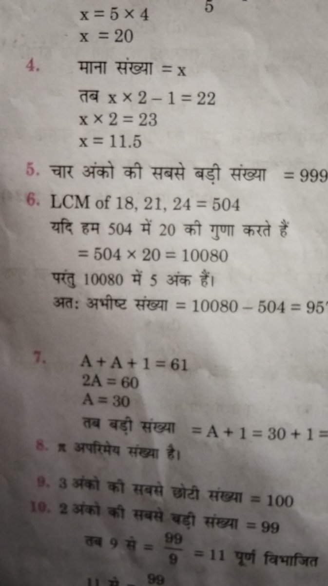 माना संख्या = x तब x × 2 - 1 = 22 x × 2 = 23 x = 11.5 चार अंको की सबसे ब..