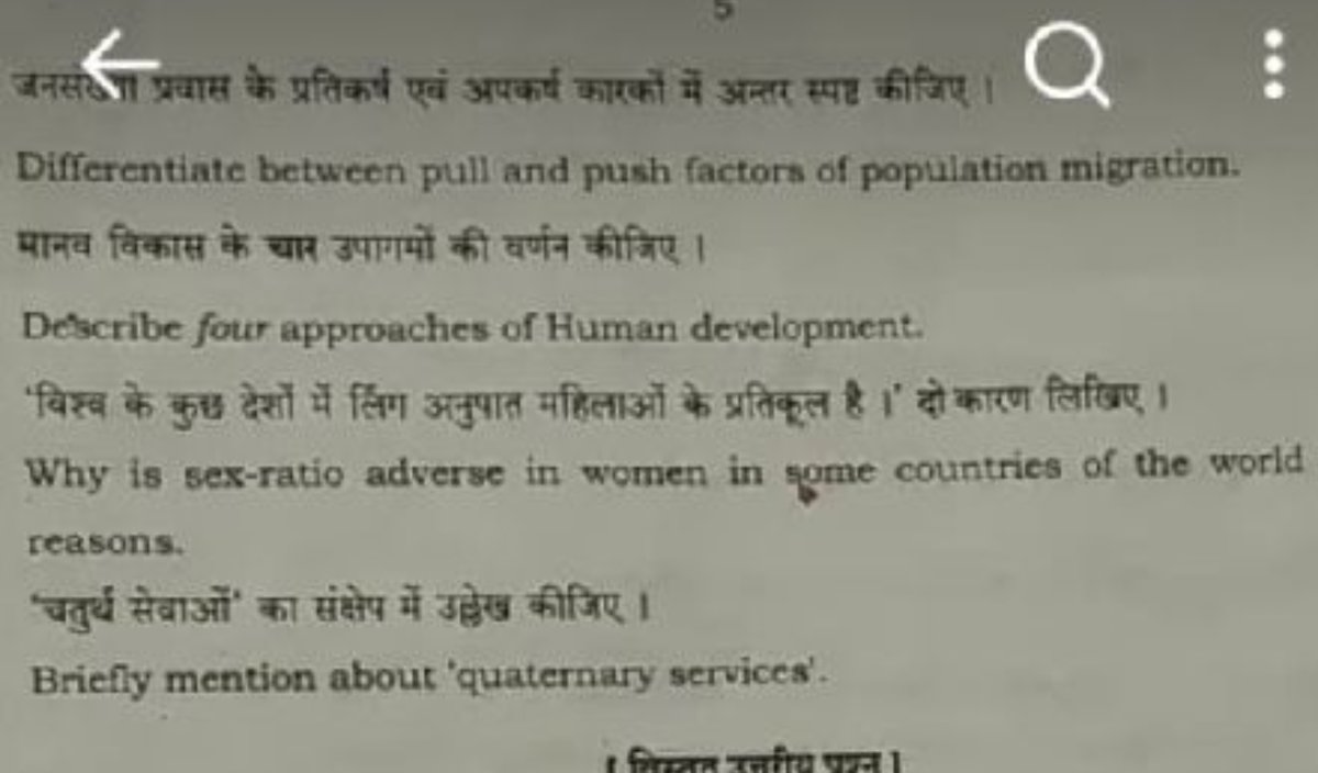 Differentiate between pull and push factors of population migration. Desc..