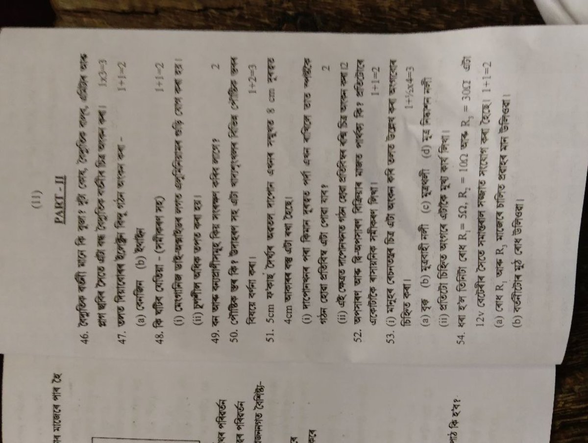 PART-II What is an electric circuit? Draw a closed electric circuit diag..