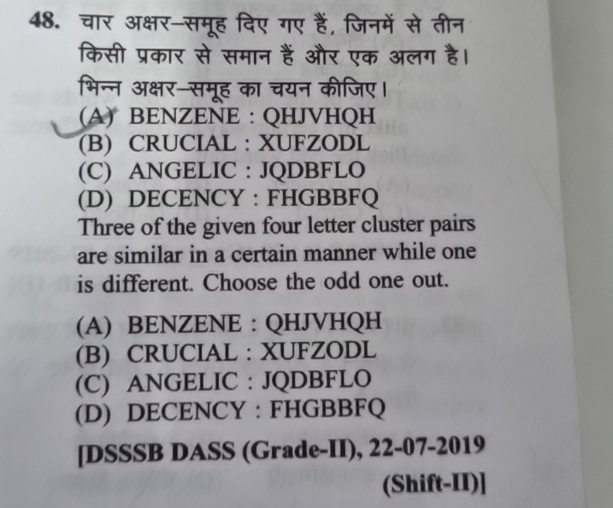 Three of the given four letter cluster pairs are similar in a certain man..