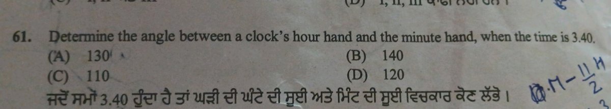 Determine the angle between a clock's hour hand and the minute hand, when..