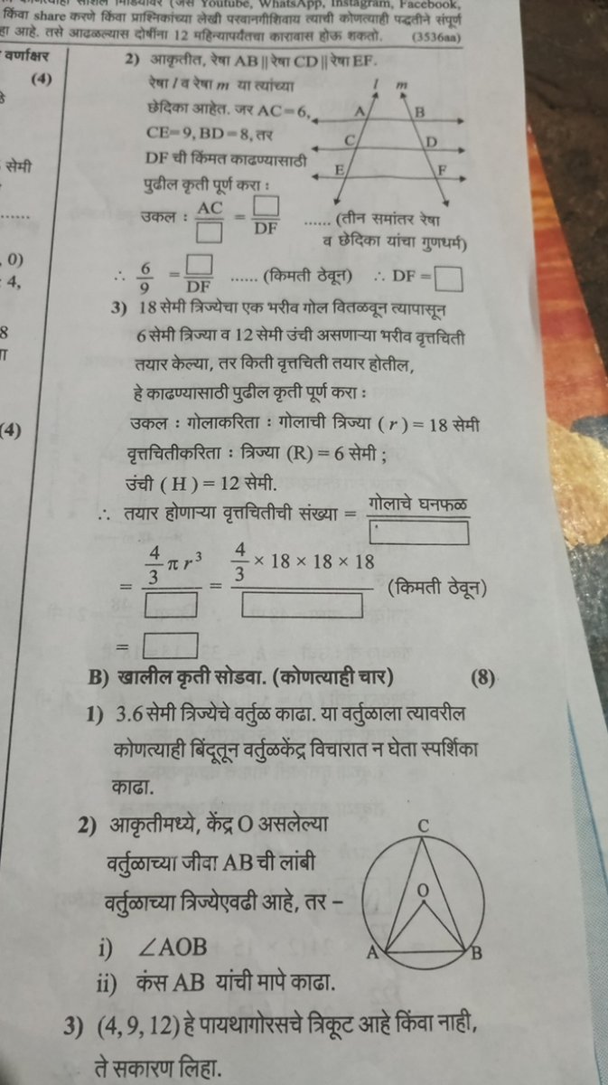 Here are the questions: 2) In the figure, line AB || line CD || line EF...
