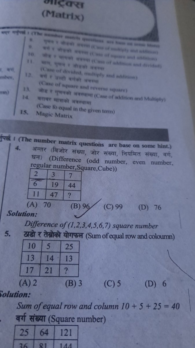 The number matrix questions are based on some hints. Difference (odd num..