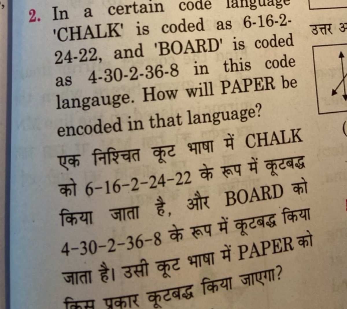 In a certain code language 'CHALK' is coded as 6-16-2-24-22, and 'BOARD'