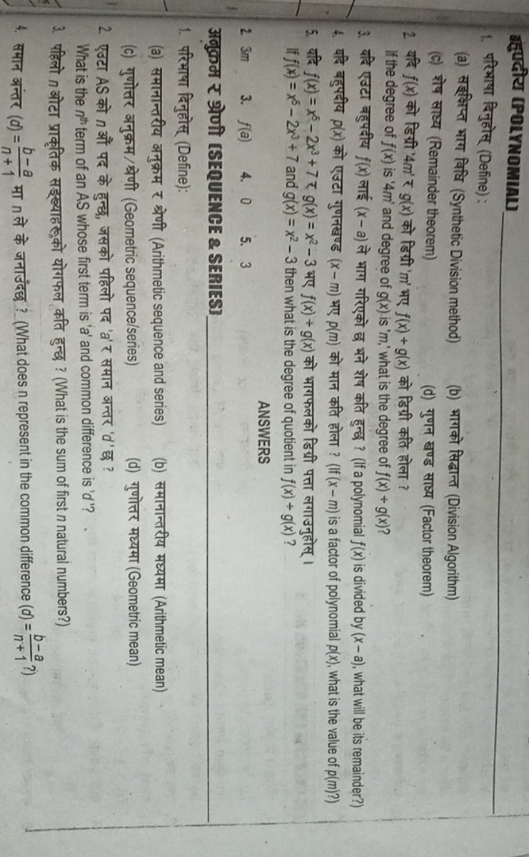 बहुपदीय (POLYNOMIAL) परिभाषा दिनुहोस् (Define): (a) सङ्क्षिप्त भाग वि..