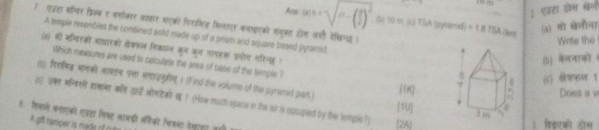 A temple resembles the combined solid made up of a prism and square based..
