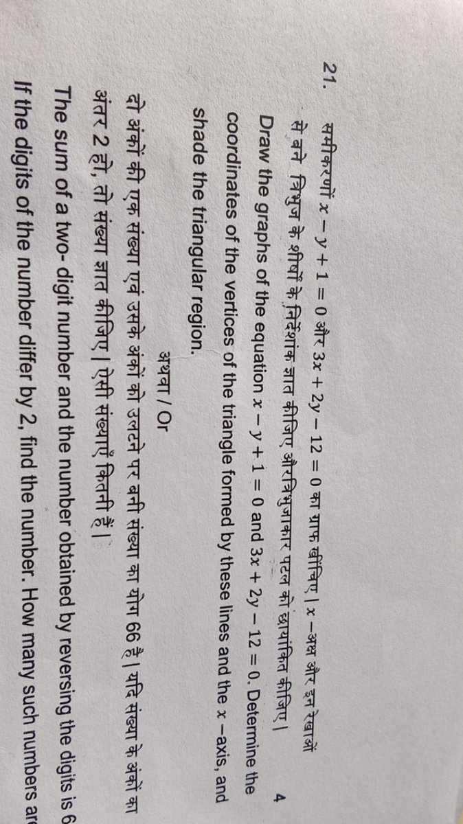 Draw the graphs of the equation x - y + 1 = 0 and 3x + 2y - 12 = 0. Deter..