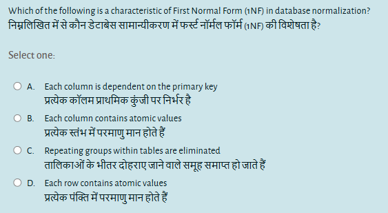 Which of the following is a characteristic of First Normal Form (1NF) in