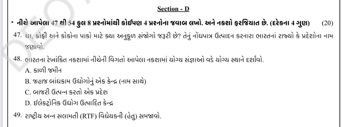 Section - D Answer any 4 questions out of the total 8 questions from 47