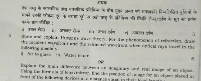 Explain the main difference between an imaginary and real image of an obj..