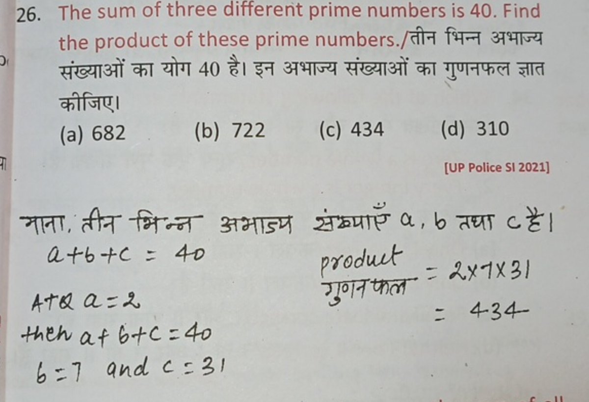 The sum of three different prime numbers is 40. Find the product of these..