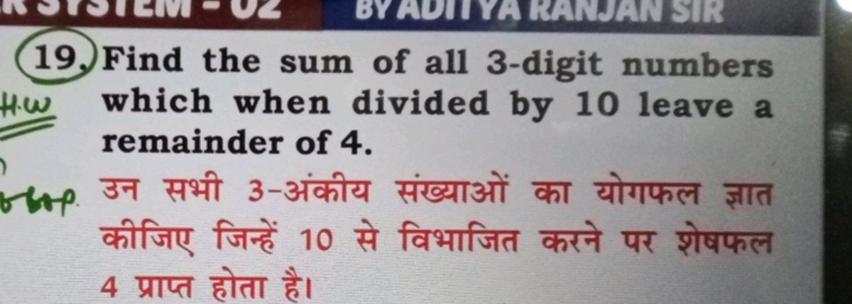 Find the sum of all 3-digit numbers which when divided by 10 leave a rema..