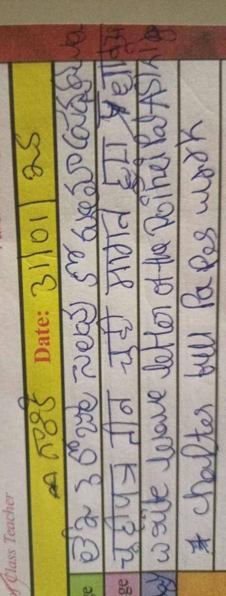Write a leave letter for 3 days. Write a leave letter to the Principal. C..