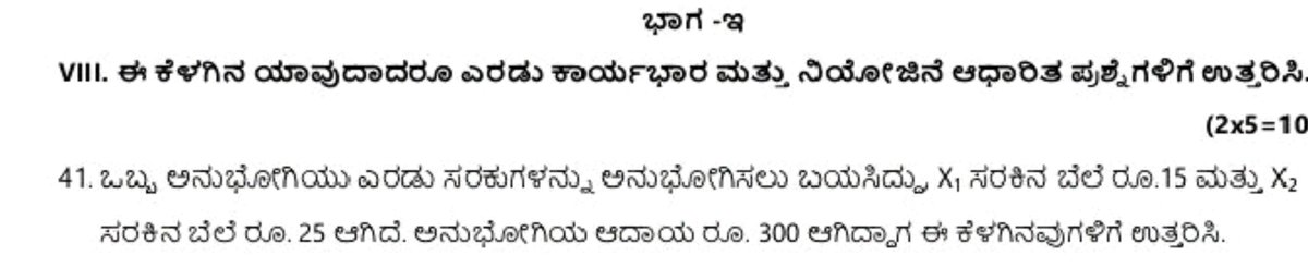 VIII. Answer any two of the following task and assignment based questions..