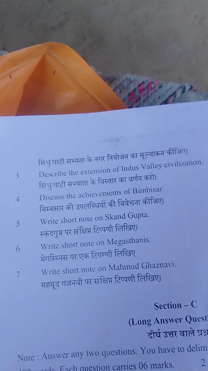 Section - C (Long Answer Questions) Note: Answer any two questions. You h..