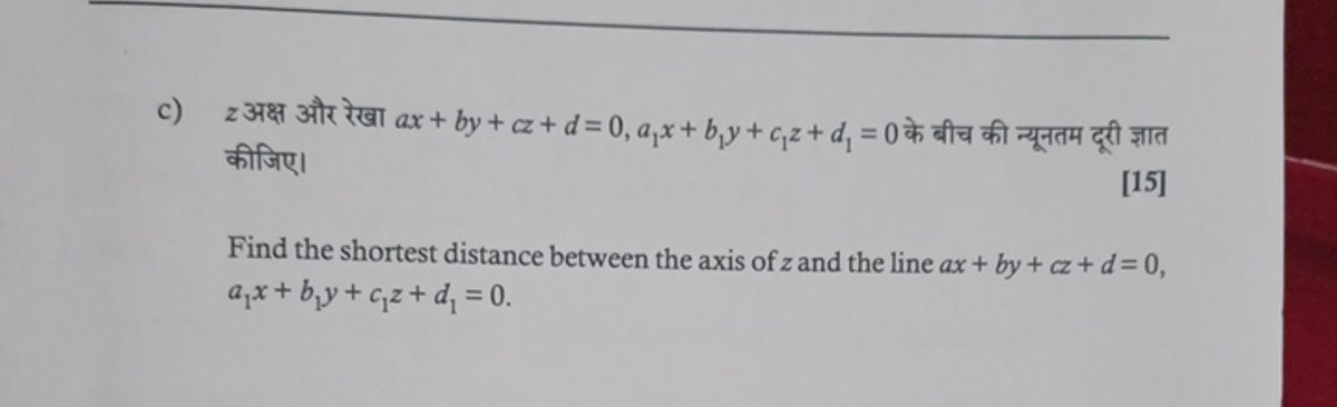 Find the shortest distance between the axis of z and the line ax + by + c..