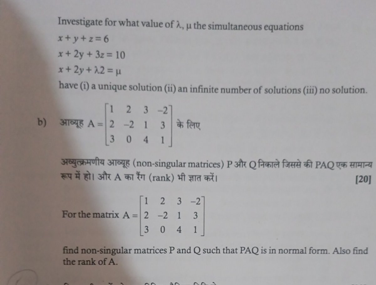 Investigate for what value of \lambda, \mu the simultaneous equations: x..