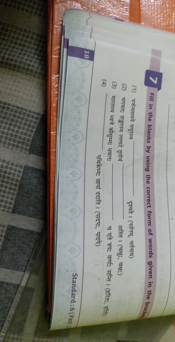 Fill in the blanks by using the correct form of words given in the bracke..