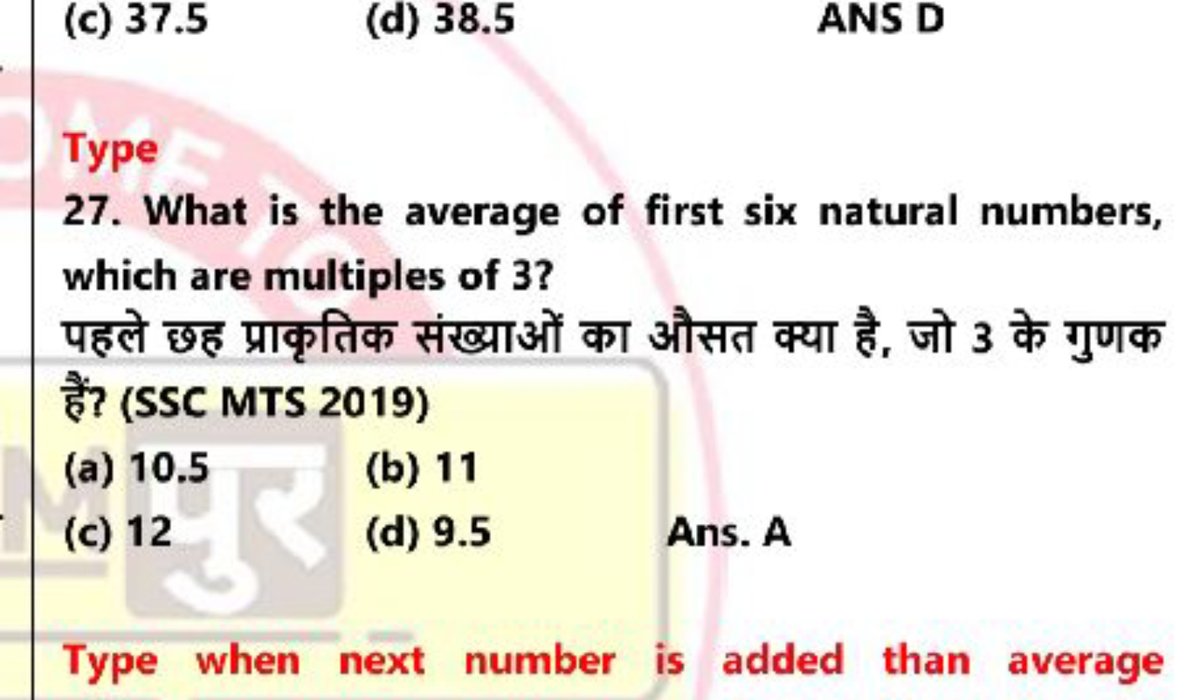 What is the average of first six natural numbers, which are multiples of