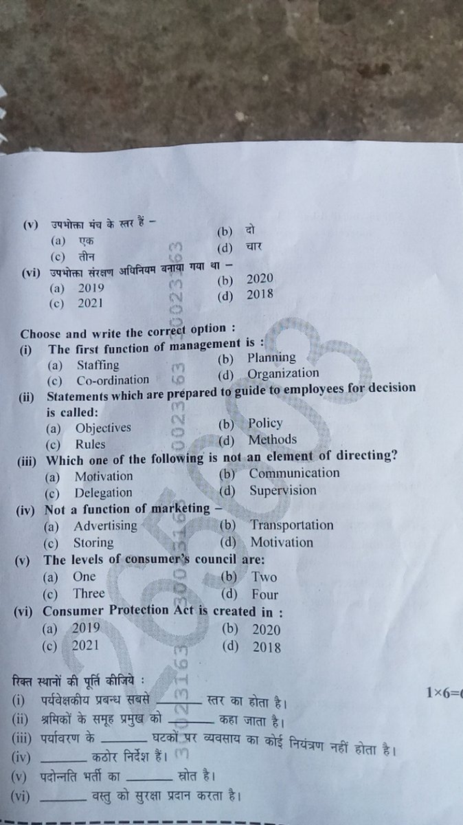 Choose and write the correct option: (i) The first function of managemen..