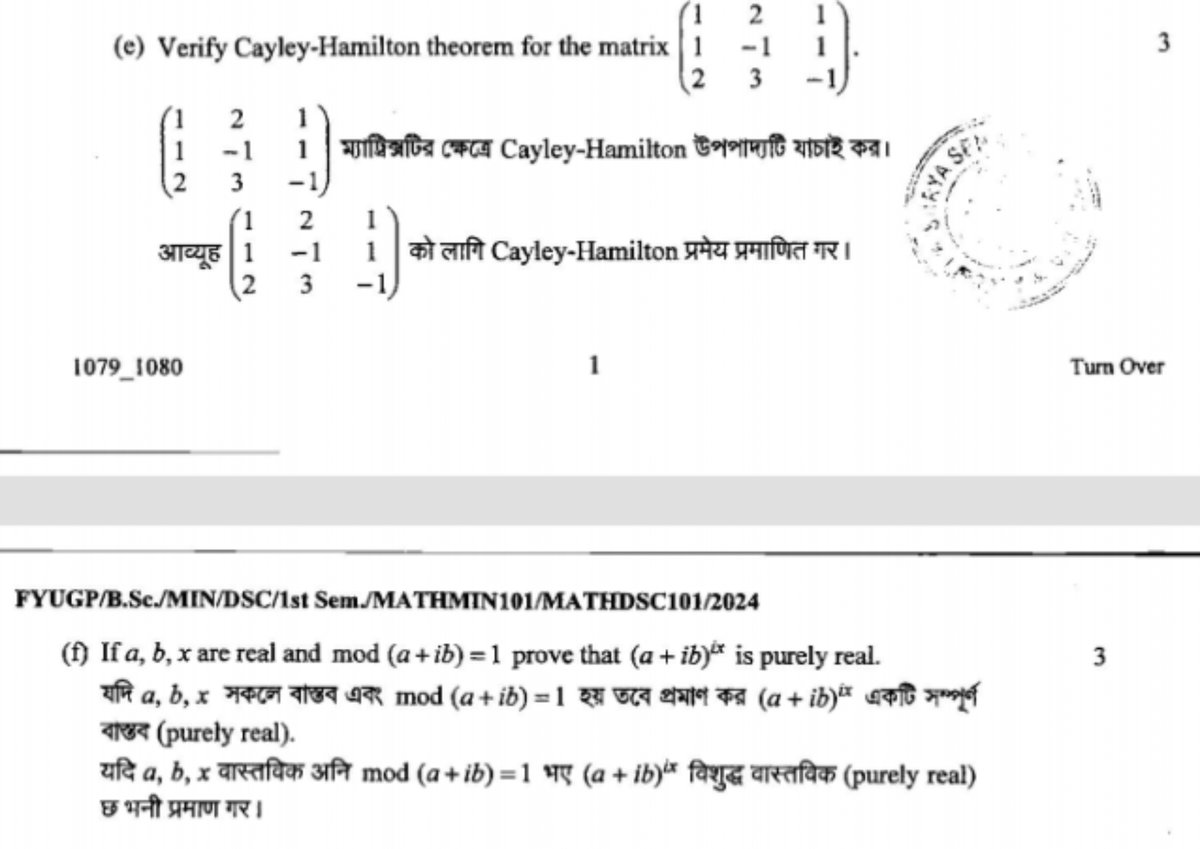 (e) Verify Cayley-Hamilton theorem for the matrix \begin{pmatrix} 1 & 2