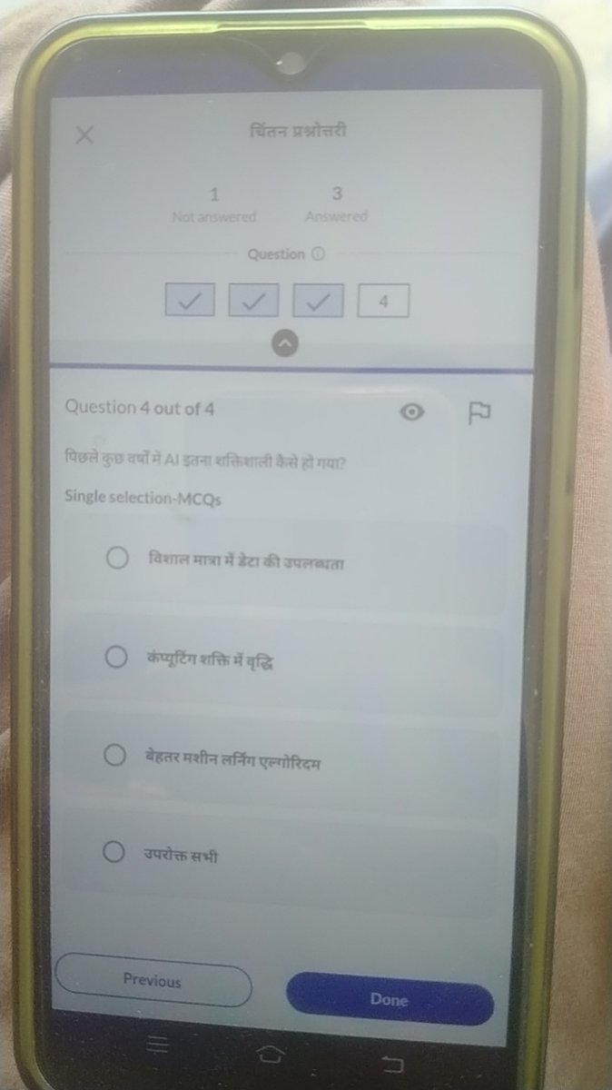 पिछले कुछ वर्षों में AI इतना शक्तिशाली कैसे हो गया? Single selection-MCQ..