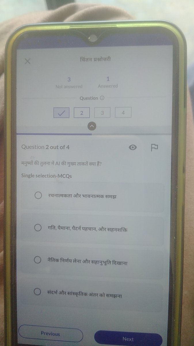 मनुष्यों की तुलना में AI की मुख्य ताकतें क्या हैं? Single selection-MCQs..