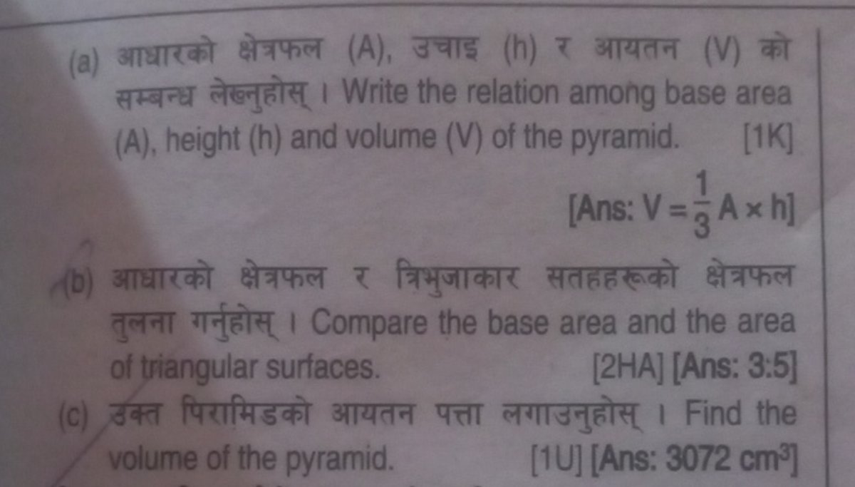 (a) Write the relation among base area (A), height (h) and volume (V) of