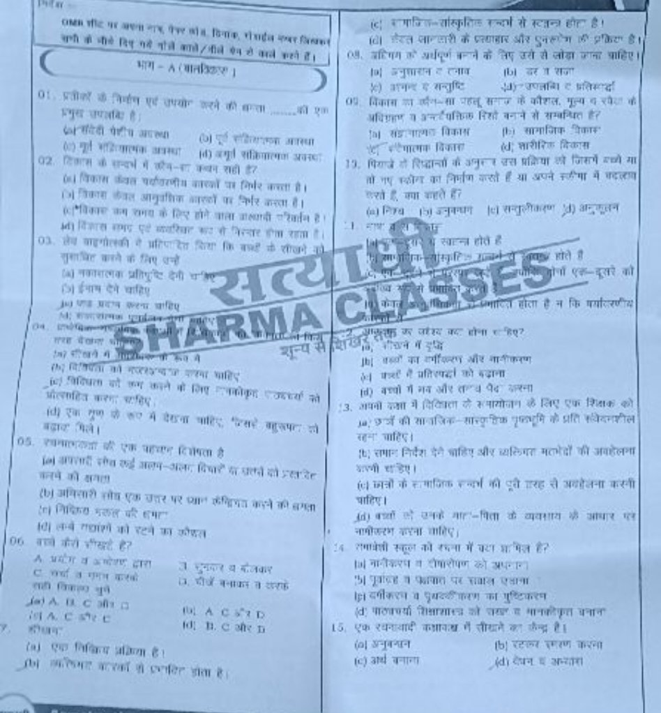 OMR शीट पर अपना नाम, रोल नंबर, दिनांक, रजिस्ट्रेशन नंबर लिखकर, प्रश्नों क..