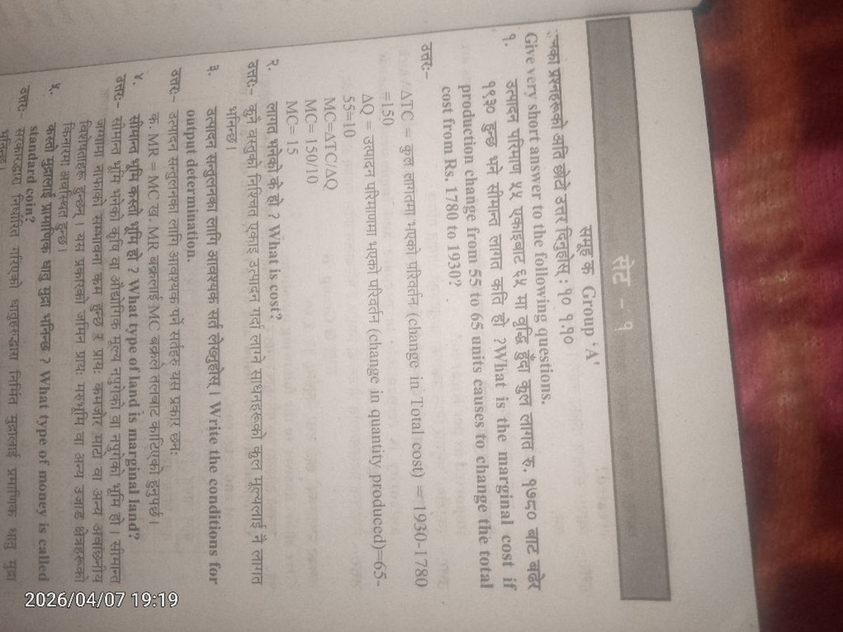 Give very short answer to the following questions. What is the marginal