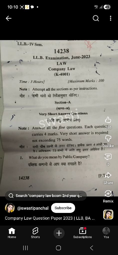 What do you mean by Public Company? पब्लिक कम्पनी से आप क्या समझते हैं?..