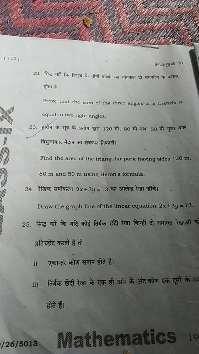 Prove that the sum of the three angles of a triangle is equal to two righ..